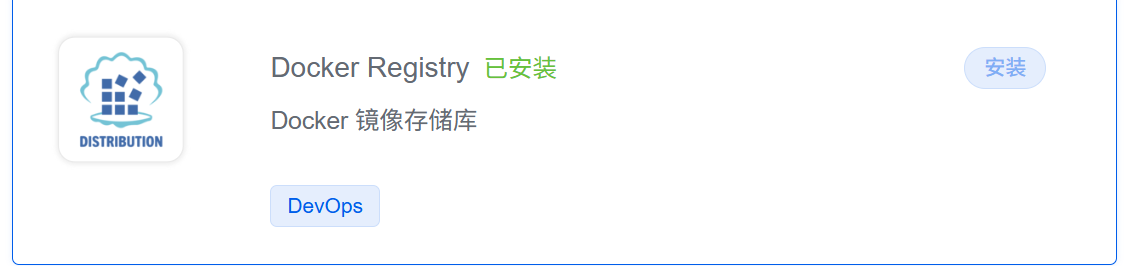 在1panel上部署docker registry搭建私有Docker加速仓库 | iweekyi-空中的浩洋